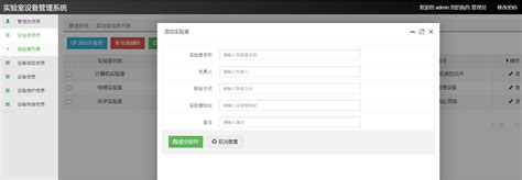 实验室设备管理系统 前后台分离 springboot bootstrap vue mysql 全套视频教程 智慧点点 计算机软件毕业设计，包括源码，论文，it项目源码教程分享网站