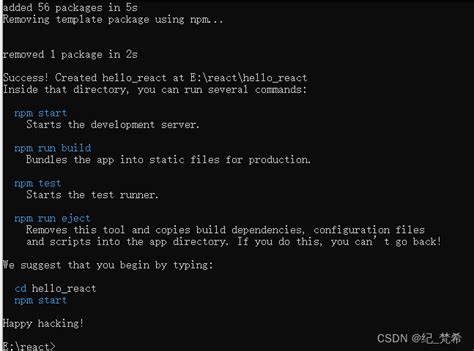 react脚手架安装 如何安装react脚手架 csdn博客