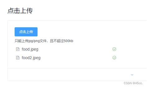 vue element ui 上传图片 vue elementui 上传图片 csdn博客