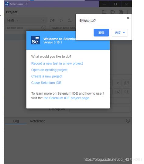 selenium ide 新版的使用（代码导出修改使用unite test） selenium ide导出 csdn博客