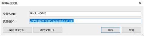 java开发环境搭建（刚入职，看这一篇就够了） java开发环境的搭建步骤 csdn博客