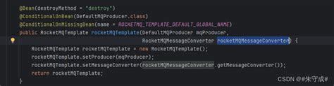 spring boot集成rocketmq之消息对象序列化 rocketmq 序列化 csdn博客