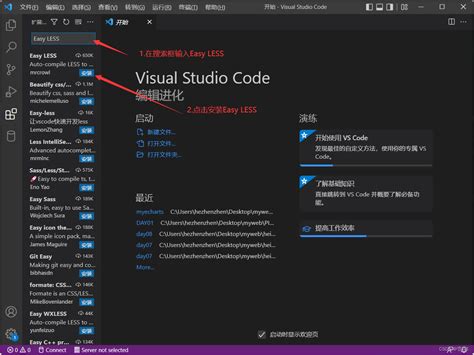 如何使用easy less插件将less文件编译成css文件？ easyless csdn博客