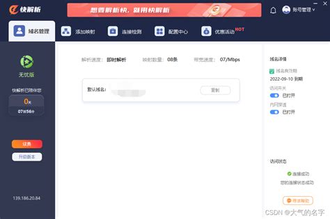 人人开源需要的问题与解决方案（一）——公网访问、内网穿透 人人开源关闭权限 csdn博客