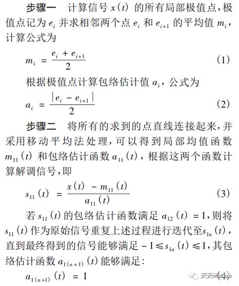 鲁棒局部均值分解 （rlmd）附matlab代码 阿里云开发者社区