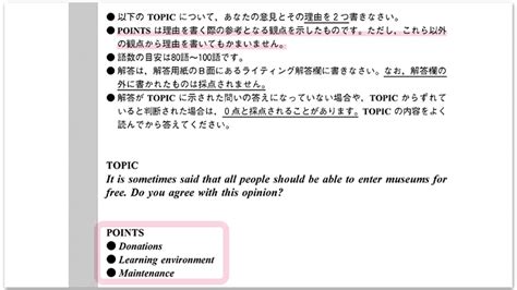 英検準1級の英作文テンプレートで合格できる 英検対策英語コーチングオンライン学習エイゴバ