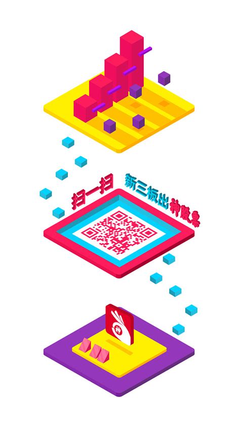 创意二维码设计欣赏 动态二维码 3D二维码插画 扁平二维码 立体二维码 艺术二维码1011