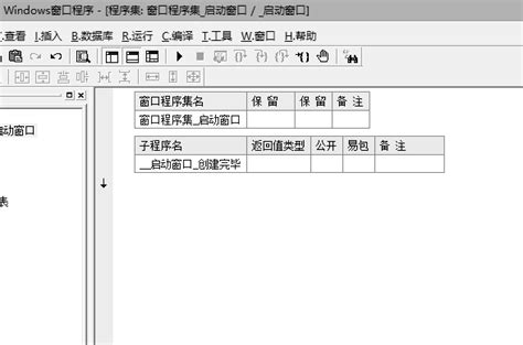 易语言如何制作展开收起程序 编程语言 亿速云