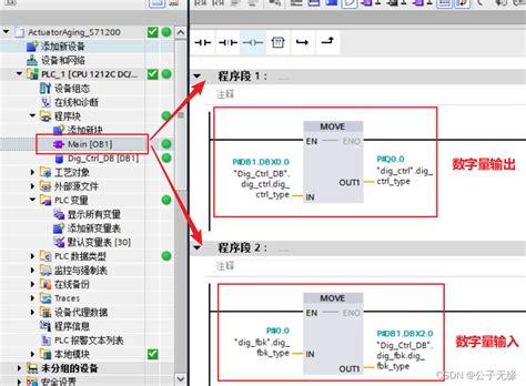 【plc python】snap7 tkinter实现与西门子plc通讯 可视化（1）——plc db块创建 python开发plc上位机监控软件 csdn博客