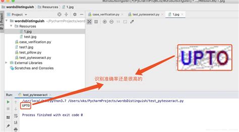 教程 用python识别图片验证码中的文字 csdn博客