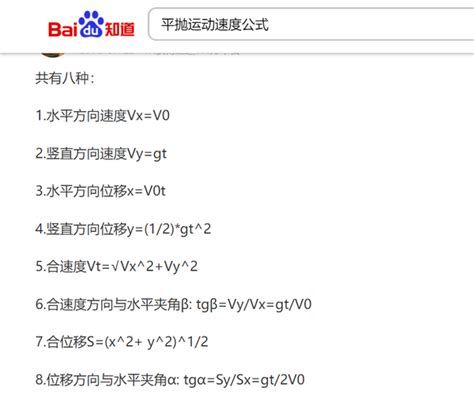 教你用python模拟绘制高中物理中平抛运动过程中的实线抛物线 知乎