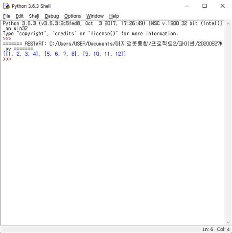 python 파이썬 2차원 리스트 요소와 초깃값을 지정하고 출력하기 네이버 블로그