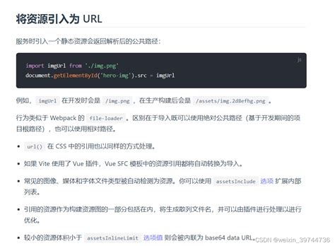 解决vite项目引入静态资源报错：referenceerror require is not defined vite referenceerror require is not