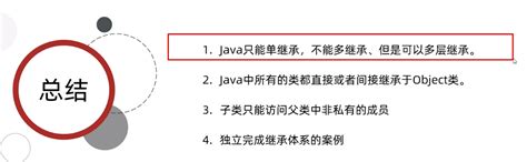 java学习第十三天笔记 面向对象241 继承的练习2 csdn博客