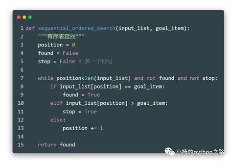 python中怎么实现顺序查找 大数据 亿速云