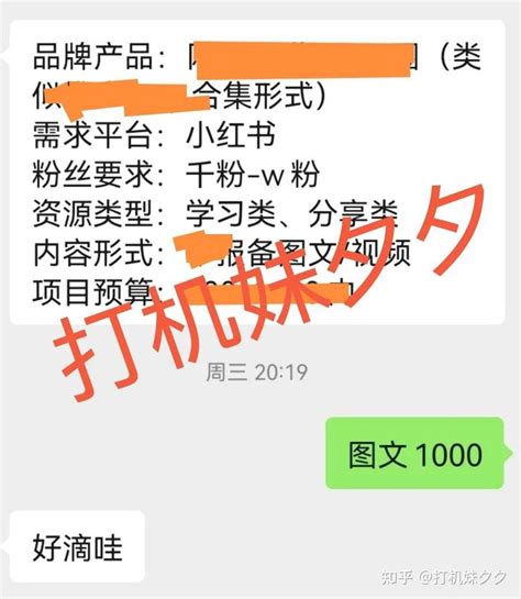 小红书千粉博主凭啥接万粉广告价 知乎
