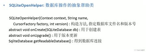 android sqlite数据库中基础的增删改查操作以及api的详解 wx6374f208b944d的技术博客 51cto博客