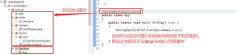 springboot 包扫描 航行学园