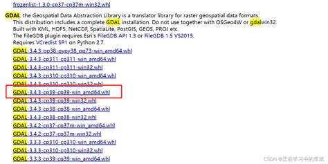 ptyhon geopandas rasterio geoplot 库安装 geoplot安装 csdn博客