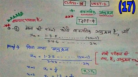 lecture 17 bsc 2nd year mathematics real analysis unit number 2 youtube