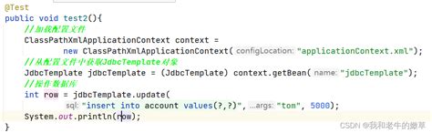 java学习笔记：spring jdbctemplate学习 spring jdbctemplate java项目 csdn博客