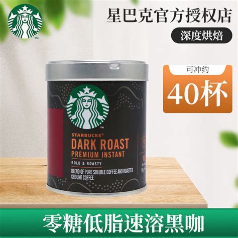 STARBUCKS 星巴克 深度烘焙即溶免煮美式精品黑咖啡可冲40杯90g 1罐 101 15元101 15元 爆料电商导购值得买 一