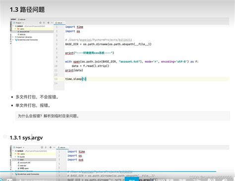 将python代码打包成exe可执行文件 csdn博客