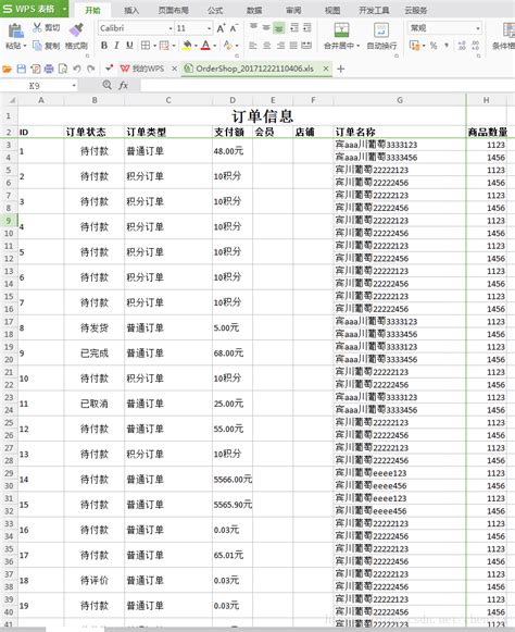 PHPExcel 中文使用手册详解 526互联