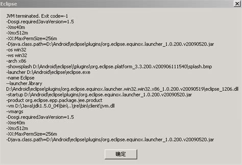 Eclipsejvm Terminatedexit Code 1的解决方法eclipse Jvm Terminated Code 1 Csdn博客