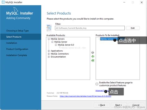 mysql8 0的安装与配置（图文超详细） 阿里云开发者社区