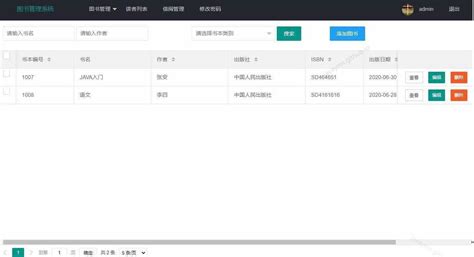 基于javaweb的图书馆图书管理系统 java ssm jsp js html mysql 基于javaweb的图书管理系统 csdn博客
