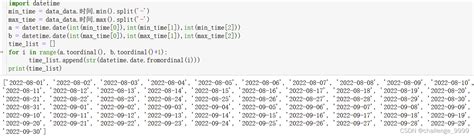 生成一个时间范围内的所有时间 django datetime 生成一定范围日期时间 csdn博客