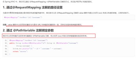 spring mvc——springmvc常用注解——pathvariable注解——（我们可以在控制器方法的形参位置通过 pathvariable 注解，将url中的占位符 {xxx} 所