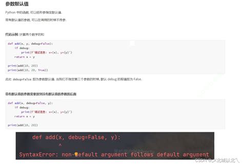 速通python基础语法 函数篇 py可以return多个值吗 后续如何调用 csdn博客