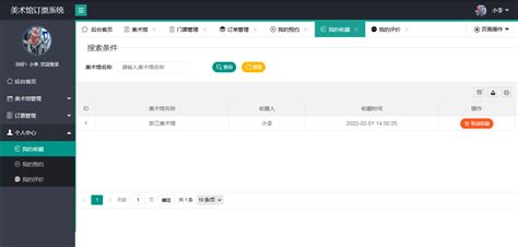 java project springboot美术馆售票系统（含论文） md at main · yaogeym java project · github