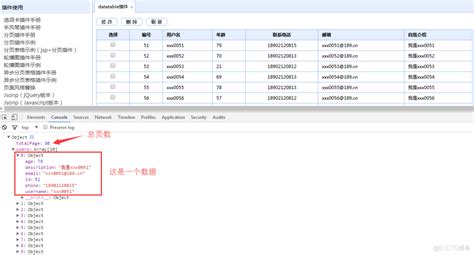 datatables jquery 自定义列宽 jquery datatable分页 mob64ca13f8b166的技术博客 51cto博客