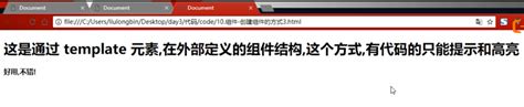 【vue js 入门与实战】 组件 创建组件的方式3 阿里云开发者社区