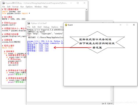python中的pygame游戏模块的使用（修改） pygame库动画文字动态逐行显示 csdn博客