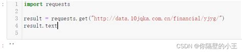 python——爬虫 用requests get获取网页内容为空 python 爬虫有些内容为空 csdn博客