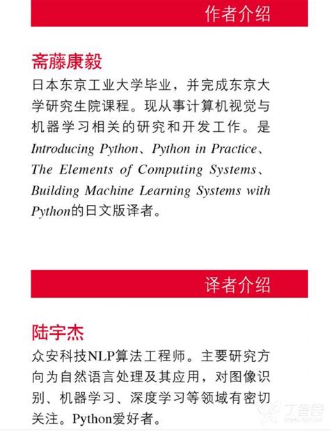 深度学习入门：基于python的理论与实现—（日）斋藤康毅著 陆宇杰译2018 7出版 丁香园论坛