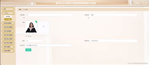 springboot java php node python基于javaweb的办公用品采购系统的设计与实现【计算机毕设】 csdn博客