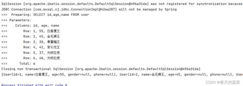 【java】【mybatisplus】【二】mybatisplus常规使用 java mybatisplus csdn博客