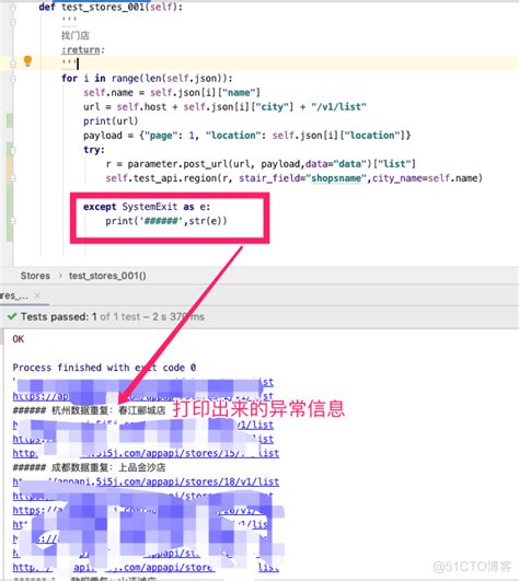 python 获取 异常 python获取错误信息 jordana的技术博客 51cto博客