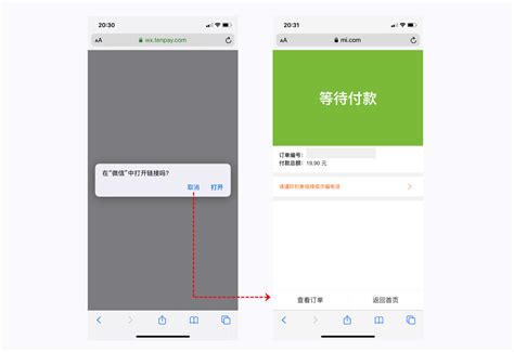 案例分析：h5支付交互体验设计 人人都是产品经理
