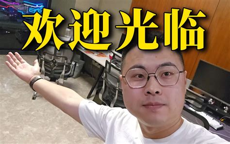 百万up主的新工作室roomtour！幸福感提升的原因找到了！ 哎呀我去刘老师 哎呀我去刘老师 哔哩哔哩视频