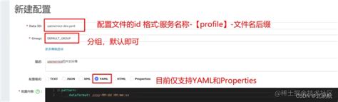 nacos配置管理： 统一配置管理 ，配置热更新，多环境配置共享 nacos多环境多配置文件 csdn博客