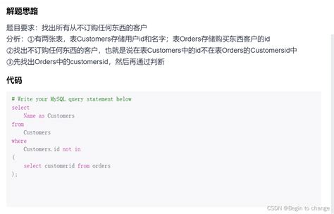leetcode mysql刷题——day1 mysql as statistic csdn博客