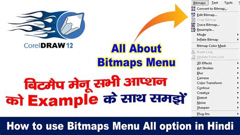 How To Use Corel Draw Bitmaps Menu Step By Step How To Use Bitmaps