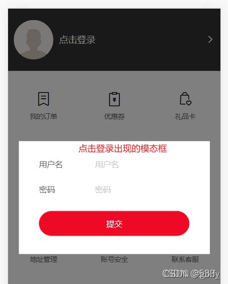 vue vant 移动端h5 商城项目 04 信息上报h5页面 vant csdn博客