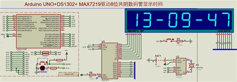 arduino uno ds1302 max7219驱动8位共阴数码管显示时间 proteus仿真【改进版】 数码管显示生日仿真软件连接 csdn博客